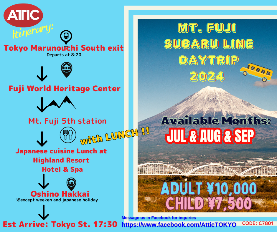 FUJI SUBARU LINE TRIP 2024 | フィリピン旅行専門店
